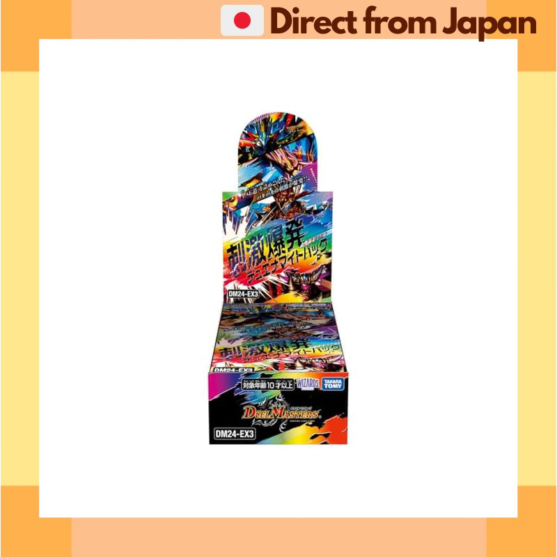 決鬥王 Duel Masters TCG DM24-EX3 爆發Dynamite包 BOX 8包 [日本直送] | 蝦皮購物