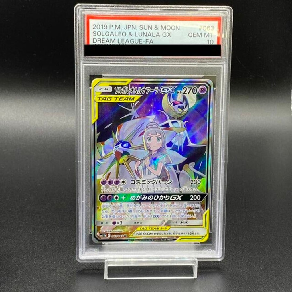 寶可夢 神奇寶貝 卡 PSA10 063 049 SR GX 日本直送 二手 | 蝦皮購物
