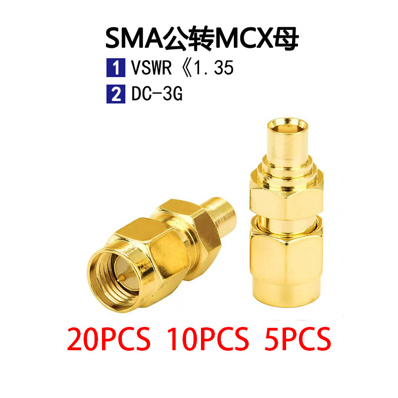 20pcs 10pcs 5pcs 連接器SMA/MCX-JK轉接頭 SMA公頭內針轉MCX母頭 | 蝦皮購物