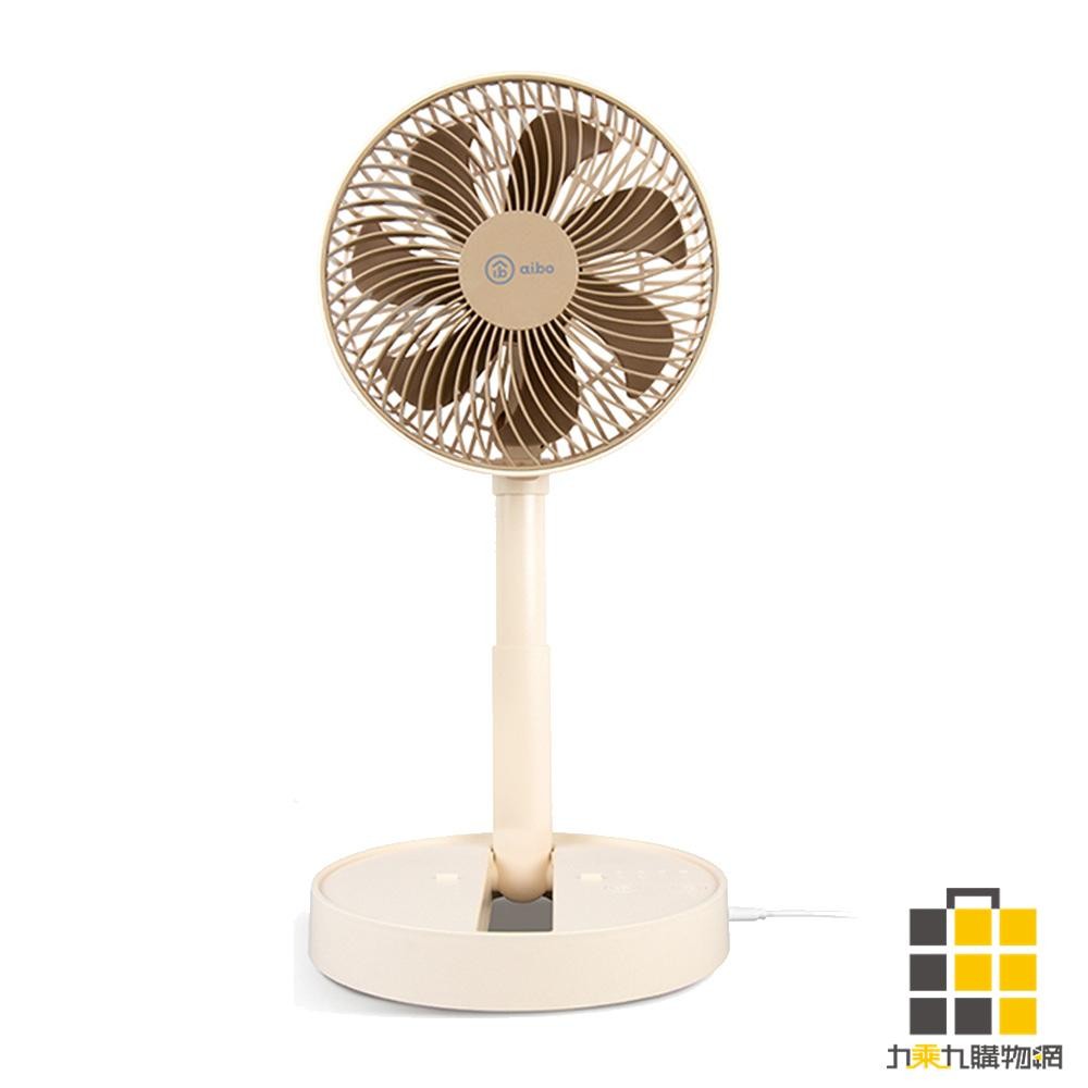 aibo 8吋 奶茶棕伸縮折疊大風力USB風扇【九乘九文具】摺疊風扇 靜音風扇 奶茶棕 四檔大風速 快速收納 USB供電 | 蝦皮購物