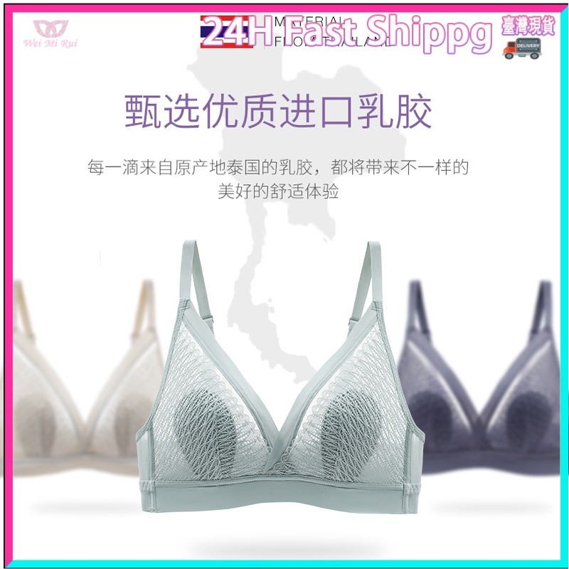 【Wei Mi Rui】法式內衣 無鋼圈内衣 夏季超薄款 乳膠墊蕾絲内衣 兔耳朵 三角杯 大胸顯小 文胸 | 蝦皮購物