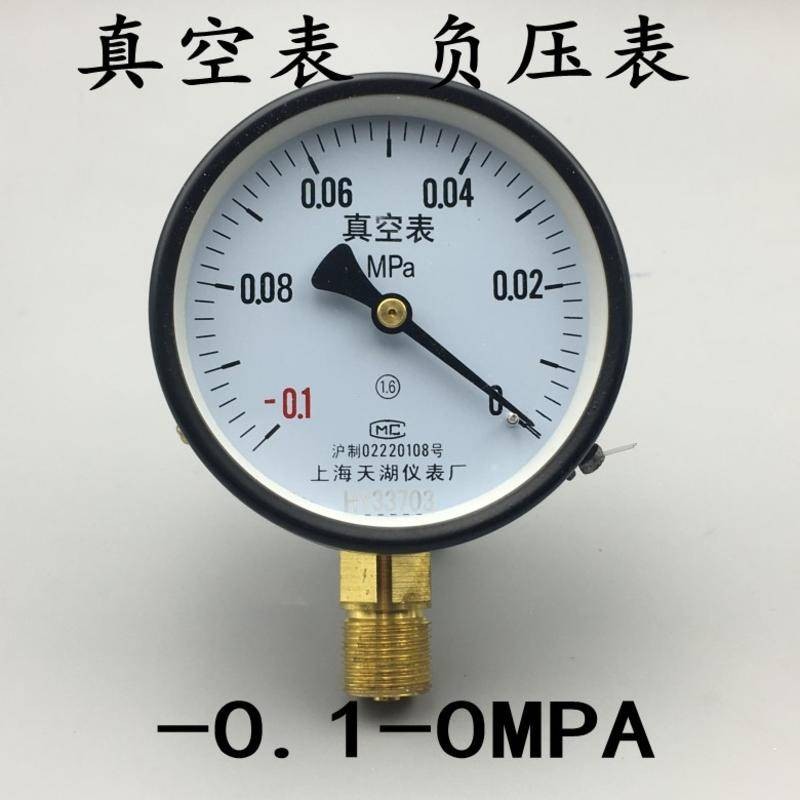優品五金*上海天湖真空表y-100 -0.1-0mpa負壓表 微壓表真空壓力表m20*1.5*暢銷*可開票 | 蝦皮購物