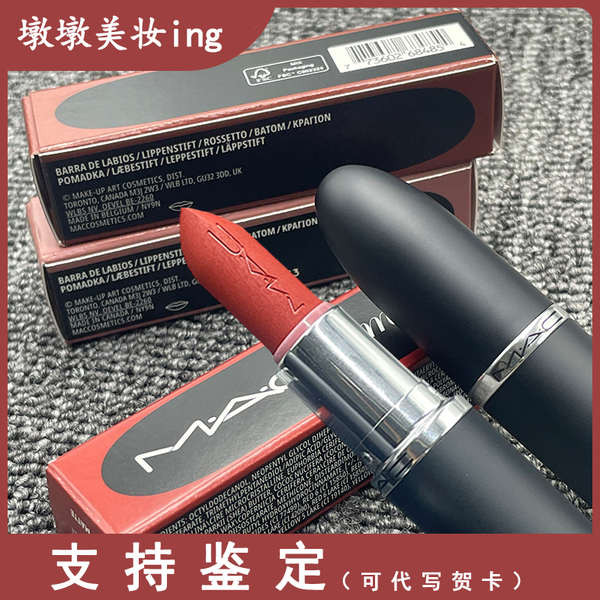 新品！！MAC/魅可經典啞光大子彈頭666大寵粉 602大辣椒 646 | 蝦皮購物