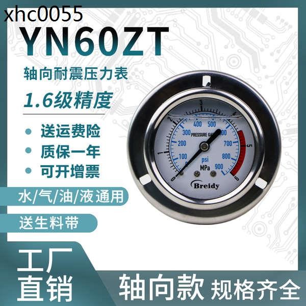 壓力錶YN60ZT軸向帶邊耐震壓力錶油壓液壓氣壓水壓真空表0-1.6MPa | 蝦皮購物