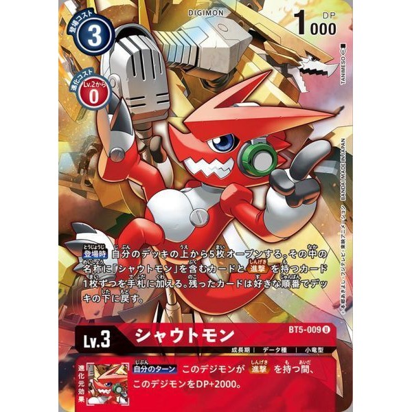 BT5-009 (U) 咆哮獸 (異圖) | 蝦皮購物