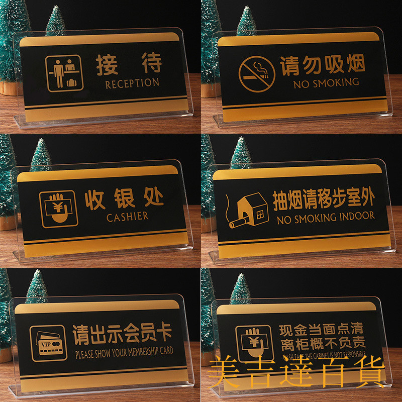 訂製門牌 標識牌 指示牌 提示牌 告示牌 可繁體】接待收銀處請齣示會員卡標識牌臺卡請勿吸煙抽煙請移步室外桌牌 | 蝦皮購物