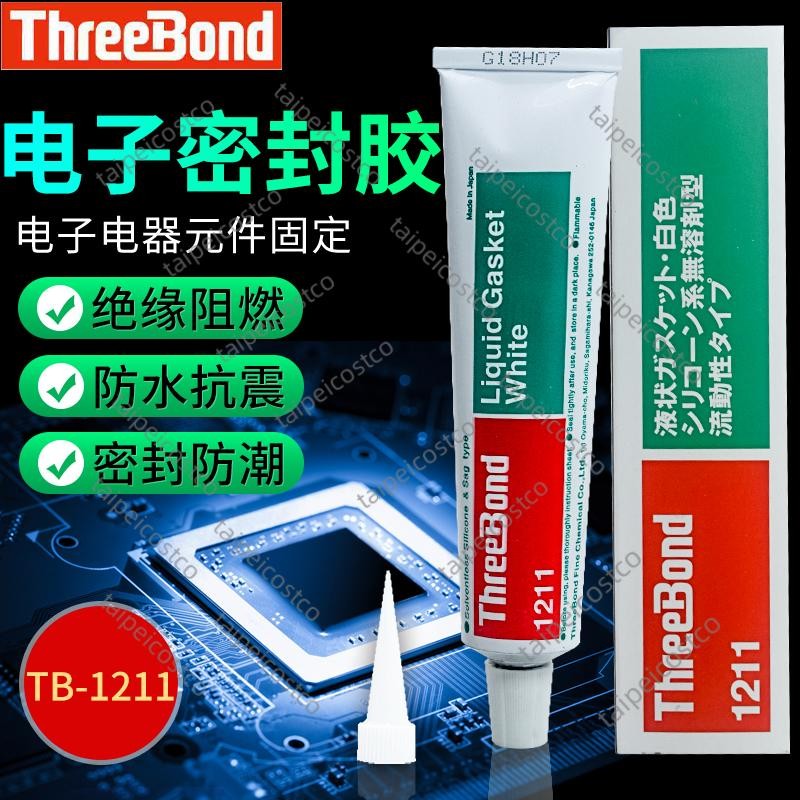膠/新品/日本三鍵TB1211電子玻璃膠填充防漏密封膠TB1212防水耐高溫TB1215/可開票ta | 蝦皮購物