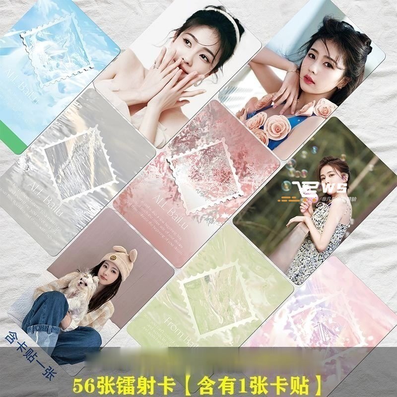 維斯 白鹿小卡 愛豆周邊 優選 白鹿邊鐳射 小卡50張 盒裝帶卡貼ins風 lomo卡 拍立得 劇照自印小卡片小紅書推薦 | 蝦皮購物