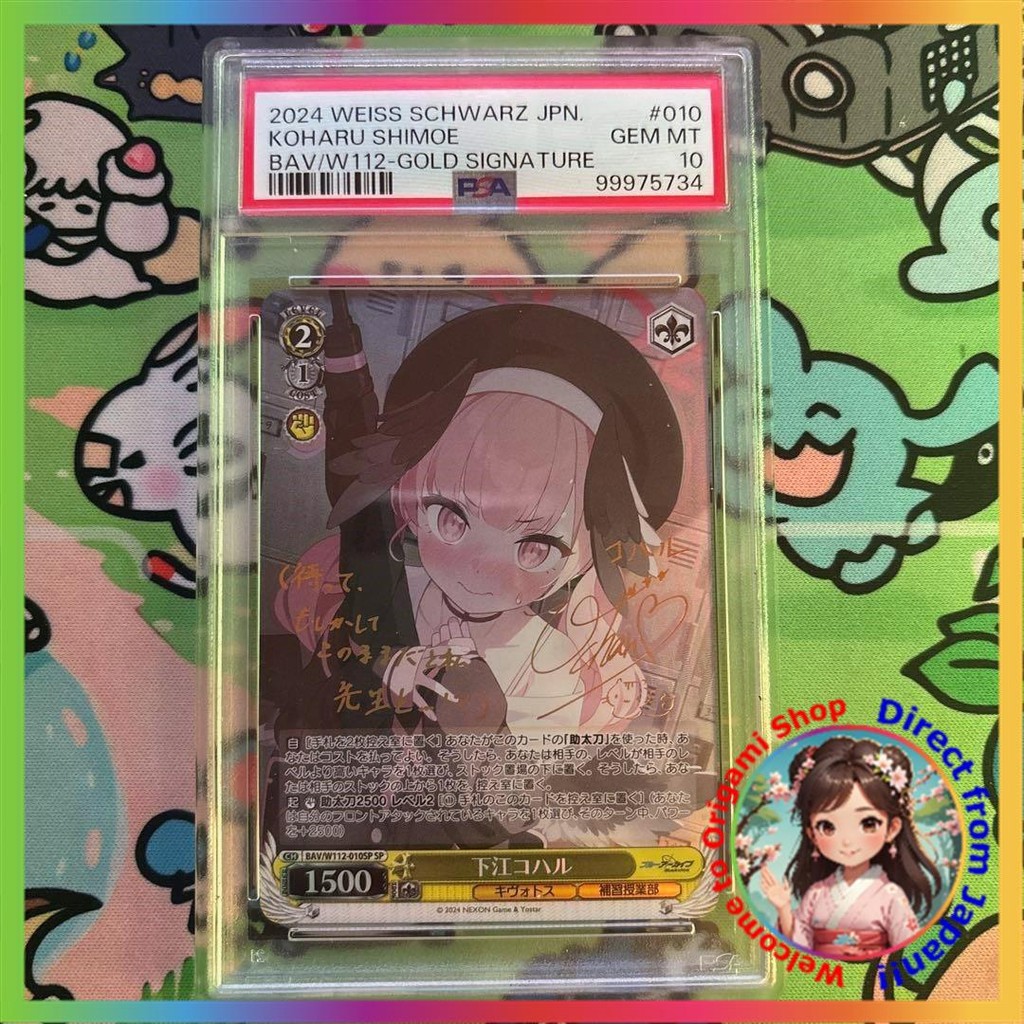 【日本直送】 PSA10 WS Weiss Blue Archive 小春下江 SP 標誌 【二手物品】 | 蝦皮購物