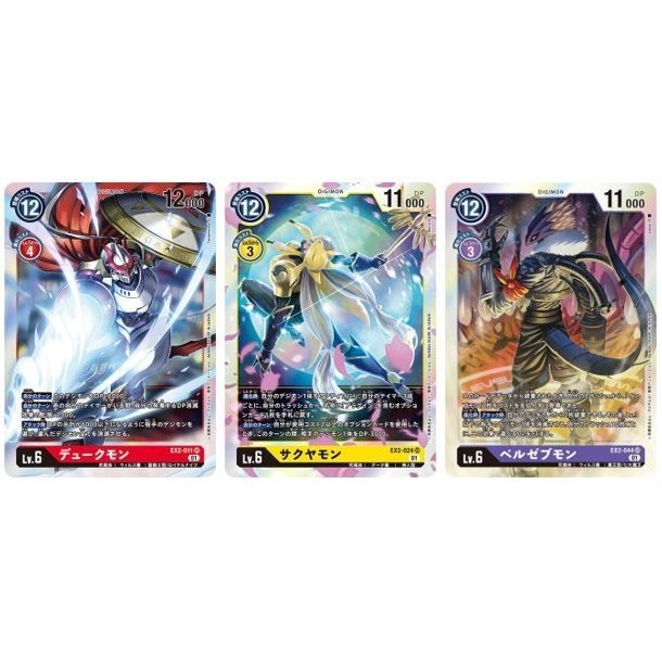 【恩嘉數位】EX2 SR 數碼寶貝 DTCG 紅蓮騎士獸/沙古牙獸/墮天地獄獸 | 蝦皮購物