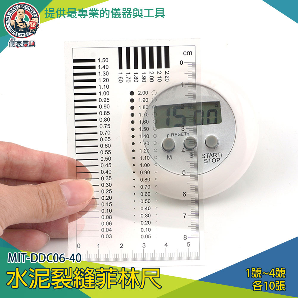 汙點卡 QC品質檢驗 刻度尺 品檢卡(1-4號) 尺 點規 MIT-DDC06-40 直尺 尺規卡 點線規【儀表量具】 | 蝦皮購物
