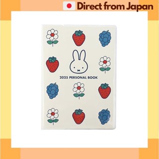 [日本直送] Square Miffy 手册 2025 B6 周刊，象牙色，10BD-6I（2024 年 12 月开始） | 蝦皮購物