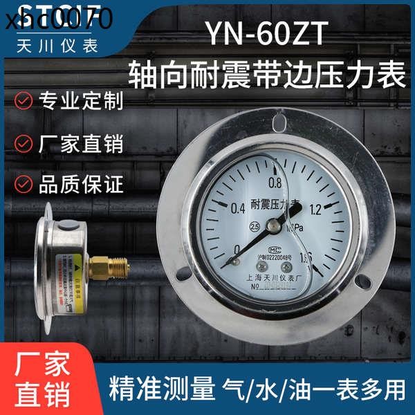 上海天川YN-60ZT軸向帶邊耐震壓力錶16mpa油壓氣壓水壓表抗震充油 | 蝦皮購物