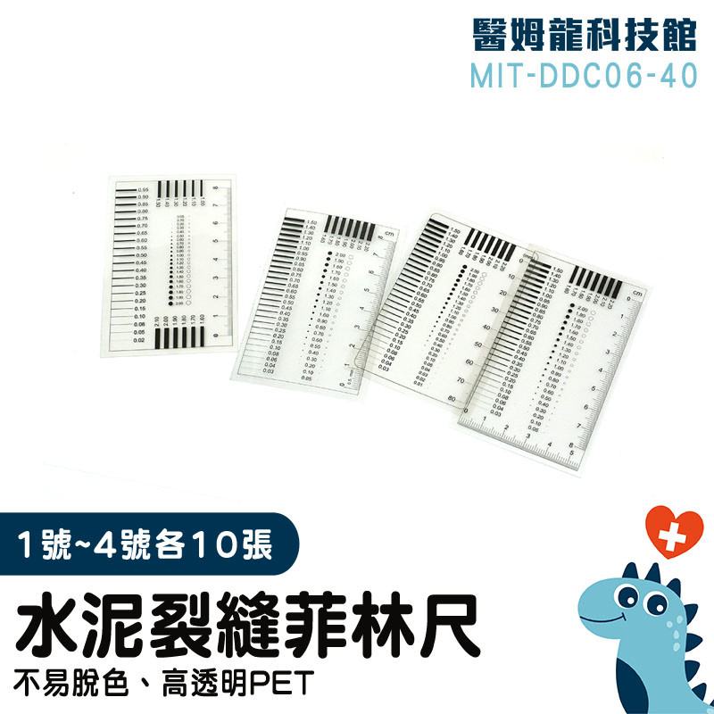方格尺 尺規卡 水泥裂縫規 直尺 測量外觀 刻度尺 點線規 裂縫檢測 刮傷異物卡 工程師對照卡 MIT-DDC06-40 | 蝦皮購物