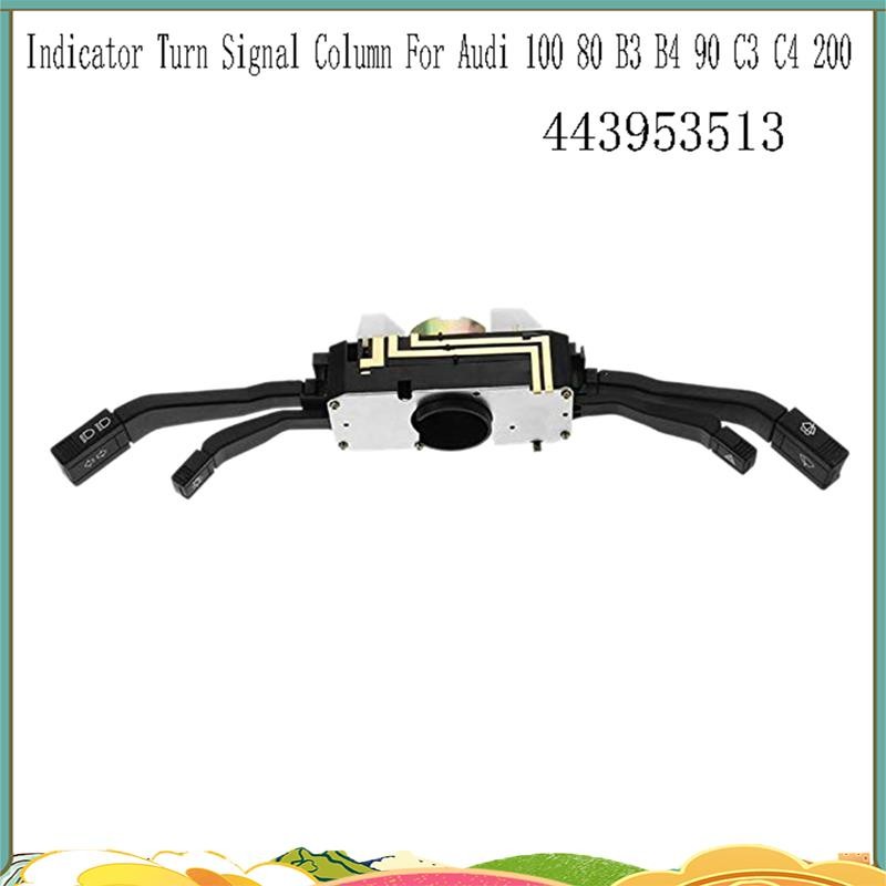 443953513 汽車指示燈轉向信號柱雨刮器組合開關適用於 100 80 B3 B4 90 C3 C4 200 bri | 蝦皮購物