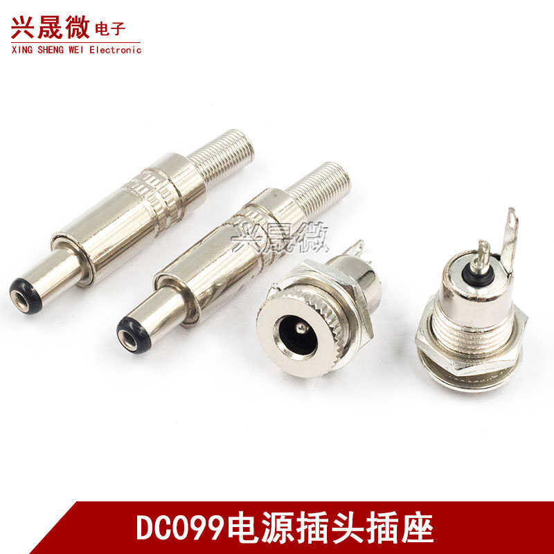 DC電源插頭 DC099插座5.5X2.1mm 金屬DC公頭母頭 焊線式 DC5525頭 | 蝦皮購物