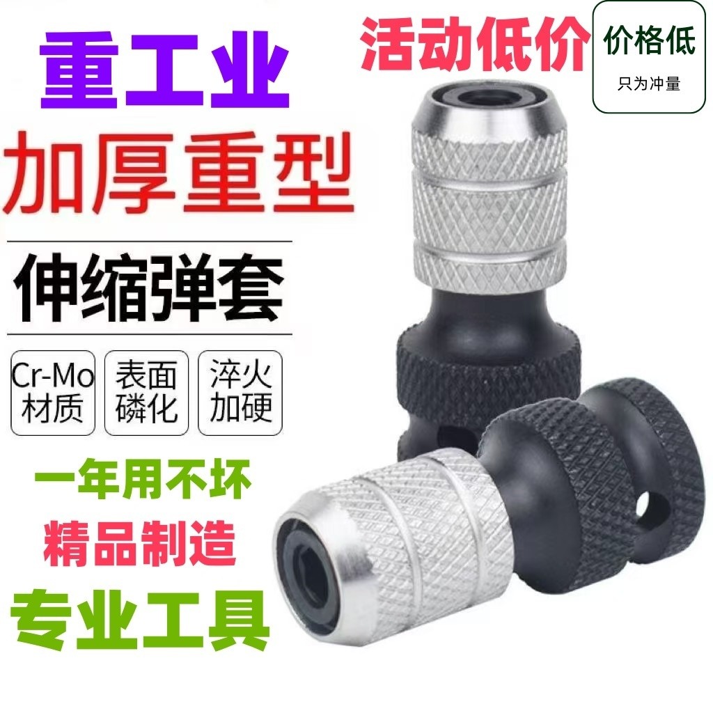電動扳手萬能轉換頭伸縮套筒夾頭風炮轉電鑽夾頭多功能電板轉接頭 WDRQ | 蝦皮購物