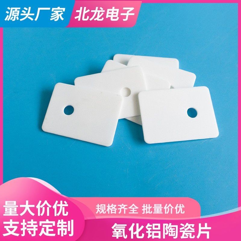 有孔氧化鋁陶瓷22*30*1mm功率管三極管散熱片陶瓷片可訂製 | 蝦皮購物