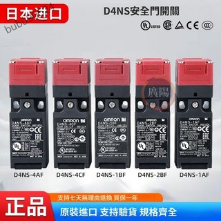 omron歐姆龍安全門開關D4NS-1AF 1BF 1CF 1DF 2AF 4BF 9AF 4DF 4BF 4CF電磁鎖 | 蝦皮購物