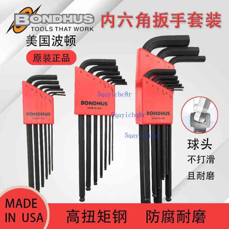 【可開發票】正品美國波頓 BONDHUS內六角扳手 套裝進口 公制加長球頭 10992 10946 | 蝦皮購物