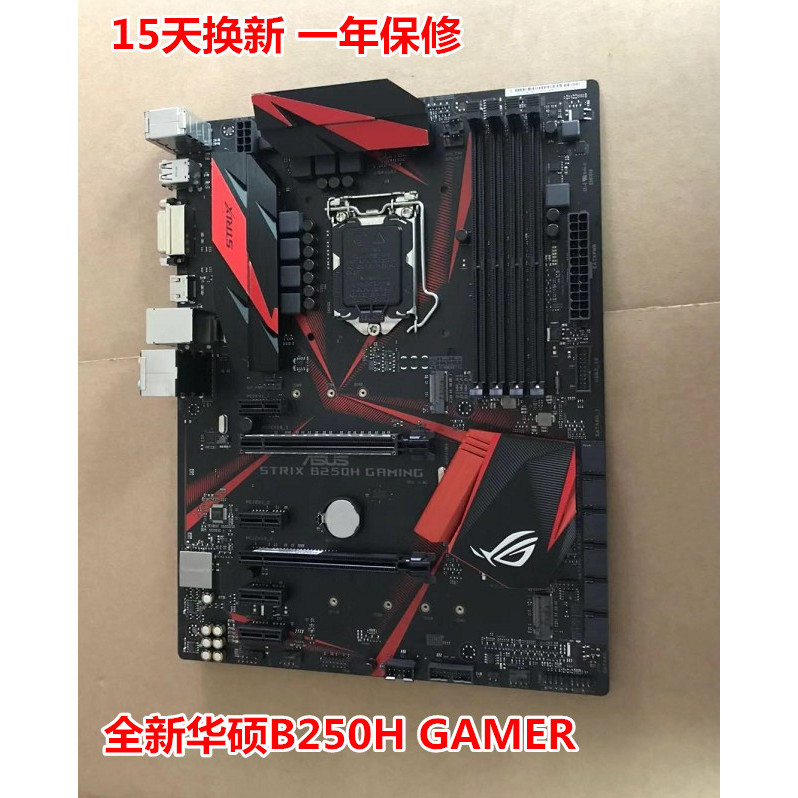 【ASUS 現貨】Asus/華碩 ROG STRIX B250H GAMING 1151 DDR4 大板 | 蝦皮購物