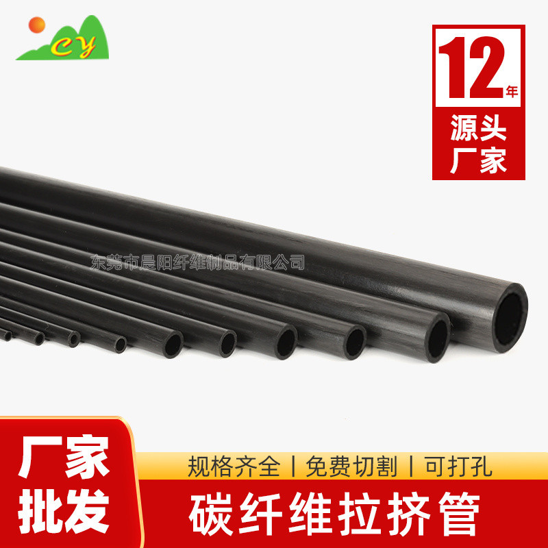 暢銷高强度碳纖維管壁厚1mm高韌性空心管圓管外徑3mm-22mm拉擠管圓管n8803 | 蝦皮購物