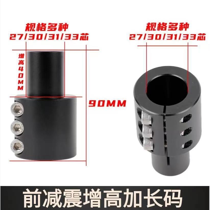 改裝前減震增高加長碼小牛N1S U+B戰速/九號F90電動車009避震加高 | 蝦皮購物