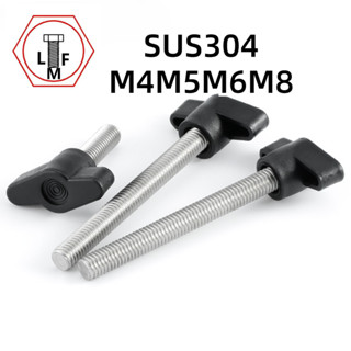 【LMF】304不鏽鋼手擰螺絲一字把手膠木旋扭調整螺釘Z型T型手柄螺栓M4M5M6M8a4 | 蝦皮購物