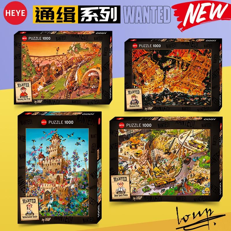 【現貨免運】德國 Heye 正版進口拼圖 1000片 30050 通緝系列 生日禮物女 益智減壓玩具 送拼圖膠水 | 蝦皮購物