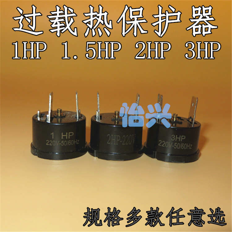 1P 1.5P 2P 3HP 空調過載保護器壓縮機過熱保護器 溫控器空調配件 | 蝦皮購物
