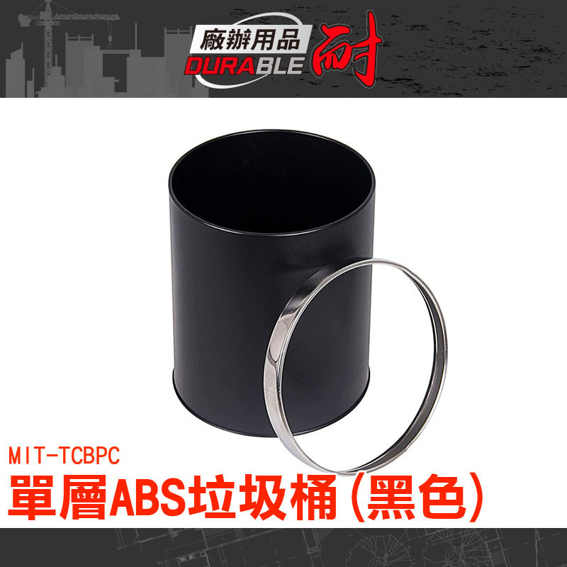 垃圾桶無蓋 辦公室垃圾桶 房間垃圾桶 塑膠桶 圓型 垃圾筒 廁所垃圾桶 餐廳垃圾桶 生活用品 垃圾桶 MIT-TCBPC | 蝦皮購物