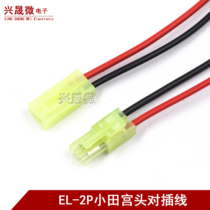 小EL-2p公母對插端子線小田宮頭間距4.5mm空中航模電池連接線20CM 實物拍攝 | 蝦皮購物