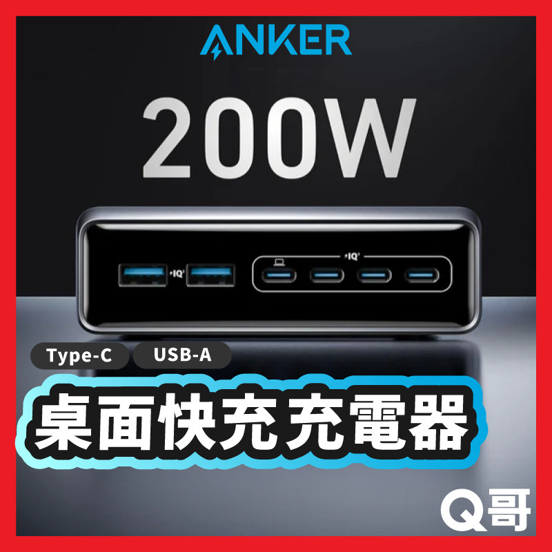 Anker A2683 200W桌面充電器 TypeC USB-A 氮化鎵 集線器 轉接器 充電頭 快充頭 ANK007 | 蝦皮購物