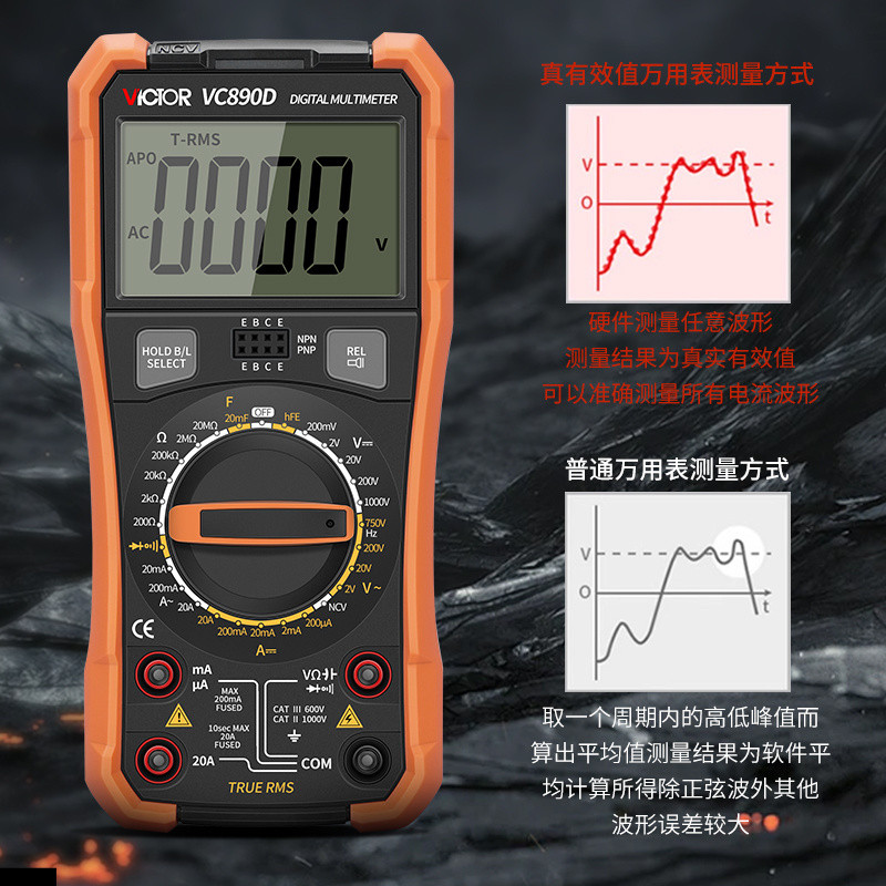 現貨勝利萬用錶數字高精度智能防燒萬能錶VC890D電工維修專用VC890C+萬用測距儀 | 蝦皮購物