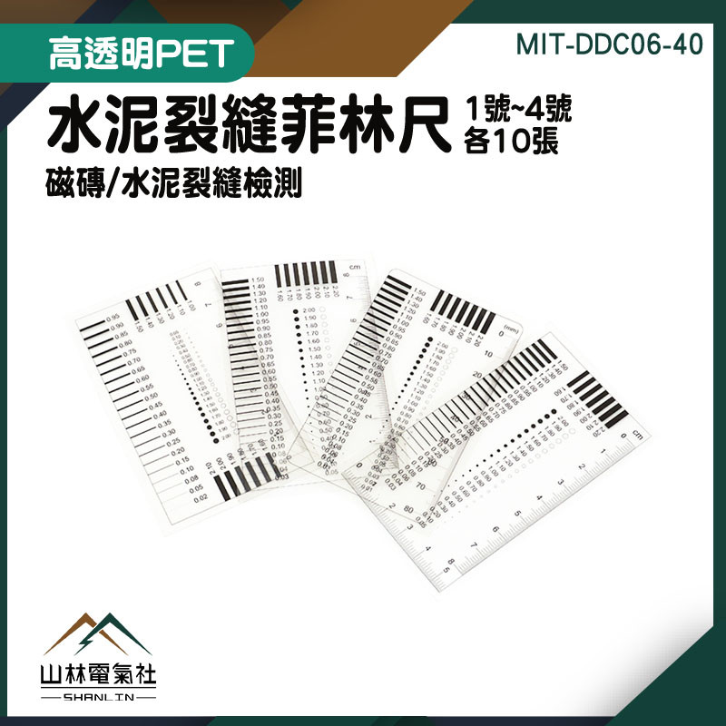菲林尺卡規1-4號 點污卡 QC品質直尺 刮傷異物卡 點規卡 尺規卡 工程師 MIT-DDC06-40 刻度尺 點線規 | 蝦皮購物