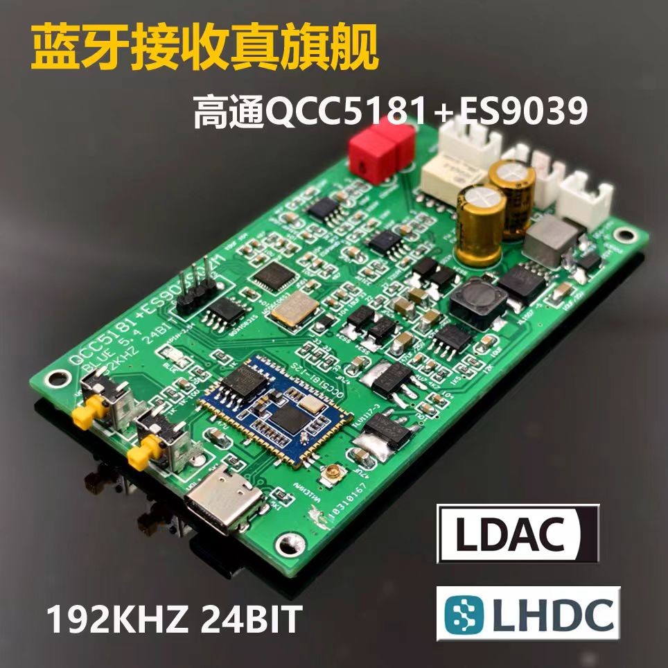 嵐牙5.4 AK4493 ES9038解碼模塊 模擬輸入 硬解碼 APTX HD LDAC ES9039Q2M | 蝦皮購物