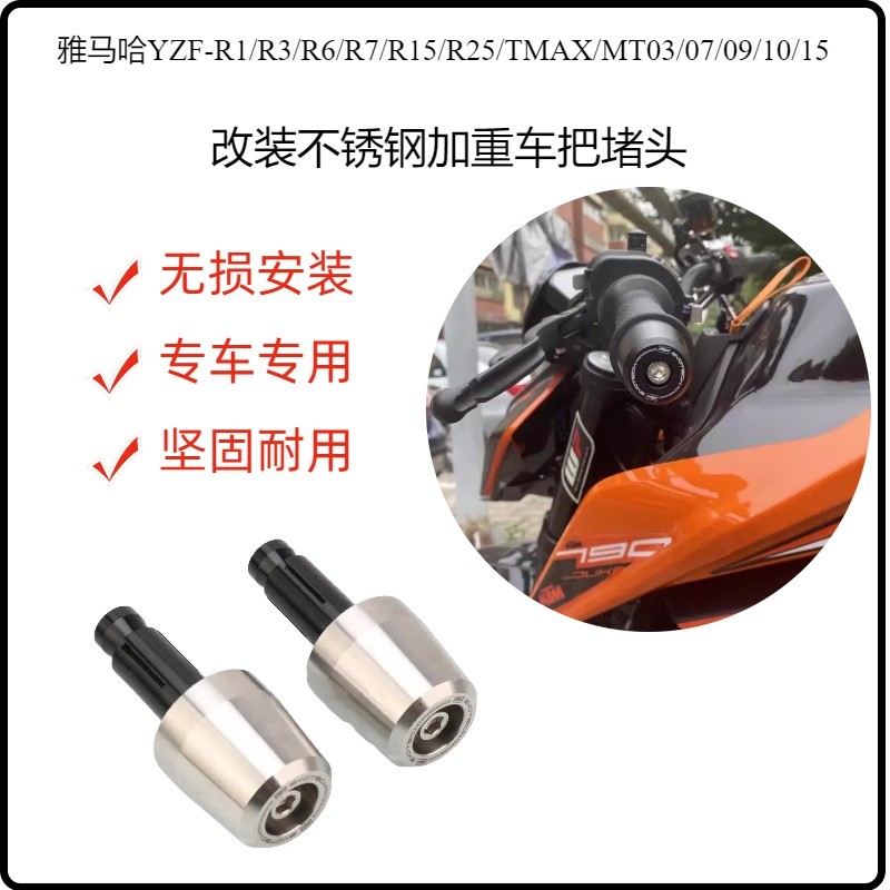 【保固一年 臺灣出貨】YAMAHA 山葉雅马哈 YZF-R1/R3/R6/R7/R15/R25/TMAX/MT03/07 | 蝦皮購物
