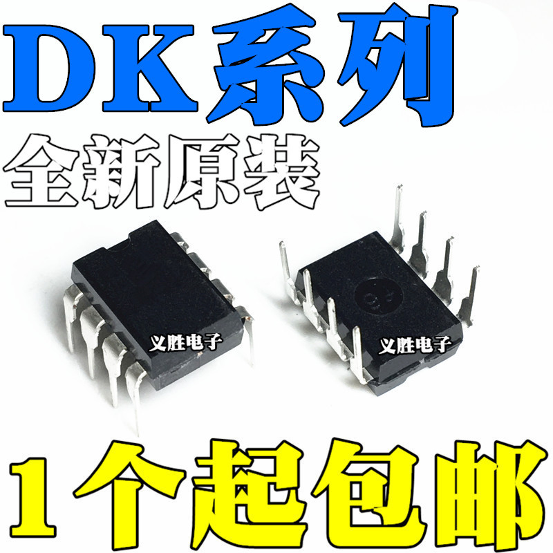 原裝 DK106 DK112 DK124 DK125 DK1203 直插DIP8 開關電源芯片IC | 蝦皮購物