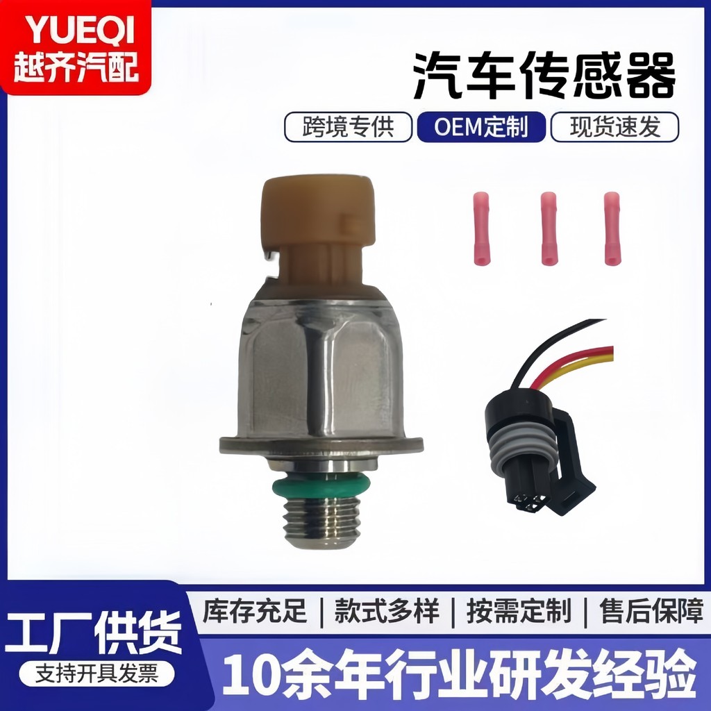 1845428C92 1845428C91 3PP6-12適用於燃油噴射共軌壓力傳感器 | 蝦皮購物