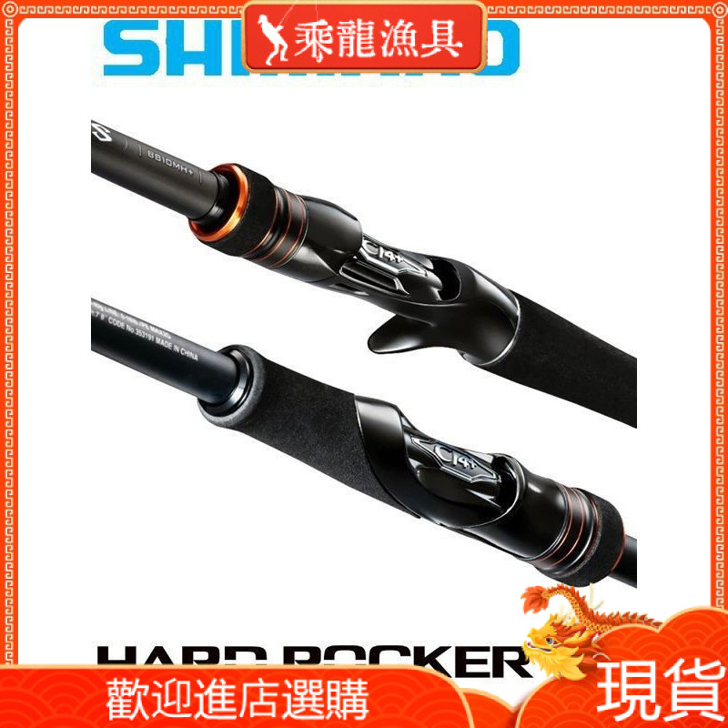 >>SHIMAN0禧馬諾 22款HARD ROCKER SS中根大根石斑海水路亞竿海鱸竿 | 蝦皮購物