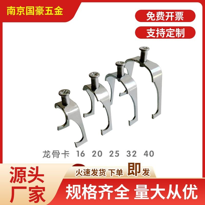 【可開發票】龍骨卡 絲桿 吊卡子 U型卡 吊杆卡 KBG JDG 電線管 管卡鐵質 20 25 YG | 蝦皮購物