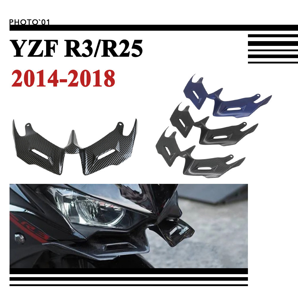 SHMOTO 適用Yamaha YZF R3 YZF R25 YZFR3 土除 定風翼 下巴 鳥嘴 下脣 導流罩 擾流罩 | 蝦皮購物