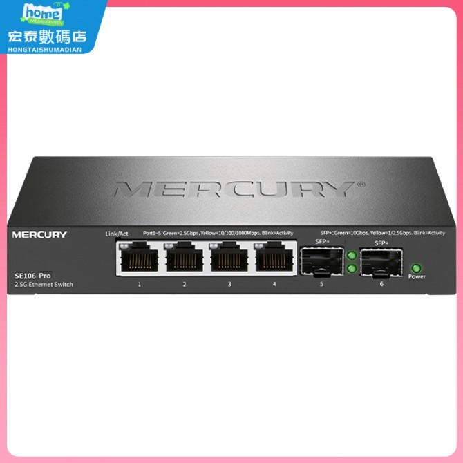 [限時下殺]水星SE106 Pro2.5G交換機5口2.5G+10G萬兆SFP+光口以太網卽插卽用 | 蝦皮購物