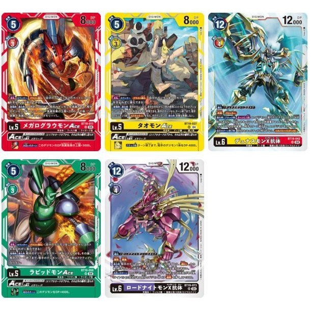 【恩嘉數位】BT19 SR 數碼寶貝 DTCG 大古拉獸ACE/祭師獸ACE杜納斯獸X抗體/拉比獸ACE/劍皇獸X抗體 | 蝦皮購物
