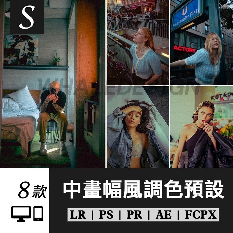 「修片濾鏡」 模擬中畫幅膠片經典負片PS調色LR預設pr視頻達芬奇lut濾鏡剪映VN | 蝦皮購物