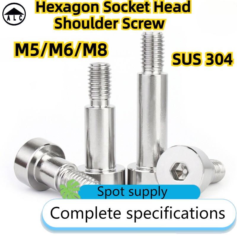 【ALC】304不鏽鋼 塞打螺栓 內六角帶肩螺絲 內六角定位軸 臺階螺釘M5/M6/M8 | 蝦皮購物