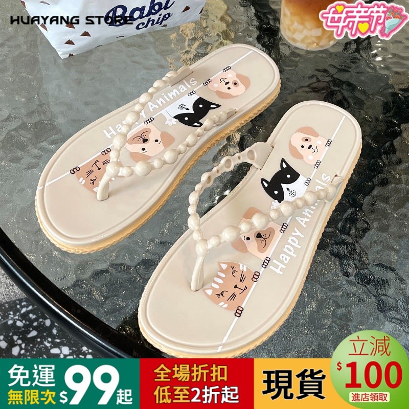 【HY Store】人字拖女夏卡通拖鞋夏學生涼拖鞋女防滑平跟軟底外穿沙灘涼拖鞋女 | 蝦皮購物
