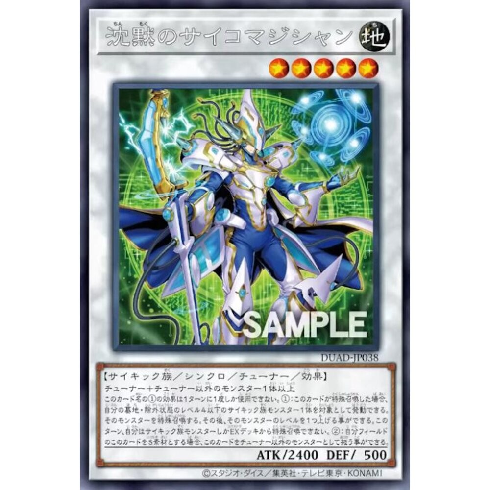 【晴天屋】遊戲王 1301 DUAD-JP038 沉默超能魔術師 (銀字) | 蝦皮購物