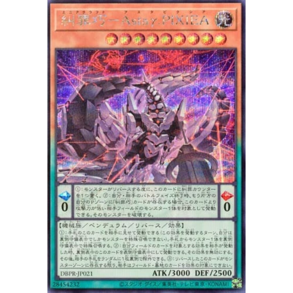 【晴天屋】遊戲王 DBPR-JP021 糾罪巧-詐狐Astaγ.PIXIEA (半鑽) | 蝦皮購物