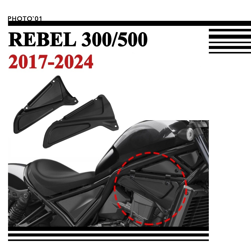 SHMOTO 適用Honda Rebel 300 500 CM300 CM500 CMX500 發動機側蓋 側板 側面板 | 蝦皮購物